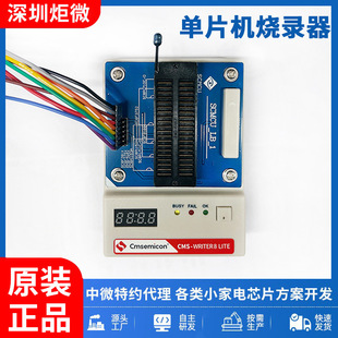 中微烧录器CMS-WRITER8 LITE现货单片机离线烧录国产芯片编程器-阿里巴巴