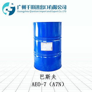 扬巴/马陶AEO-7可拆1KG A7N 脂肪醇聚氧乙烯醚 乳化剂 表面活性剂-阿里巴巴