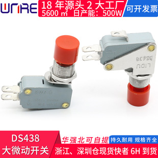 DS438大微动开关行程限位按钮三脚10A机械设备配件售货机检测开关-阿里巴巴