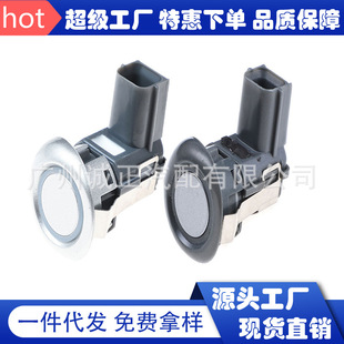 适用于三菱欧蓝德汽车泊车传感器 倒车雷达传感器电眼 8651A056HA-阿里巴巴
