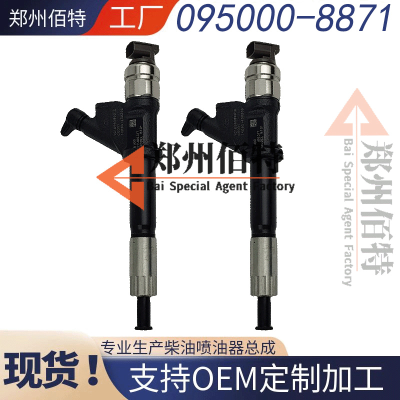 095000-6510 6511电装共轨喷油器 适用丰田日野23670-E0081-阿里巴巴