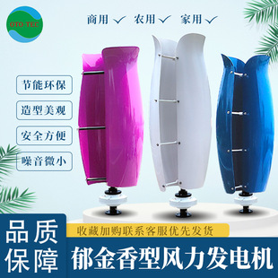 300W郁金香风力发电机,, F1100郁金香磁悬浮垂直轴风力发电机,-阿里巴巴
