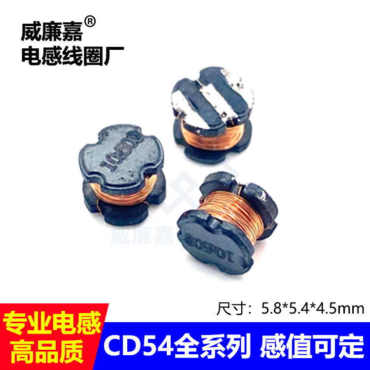 贴片三脚电感CD54 CD75 CD109全系列 雾化器加湿器补水仪升压电感-阿里巴巴