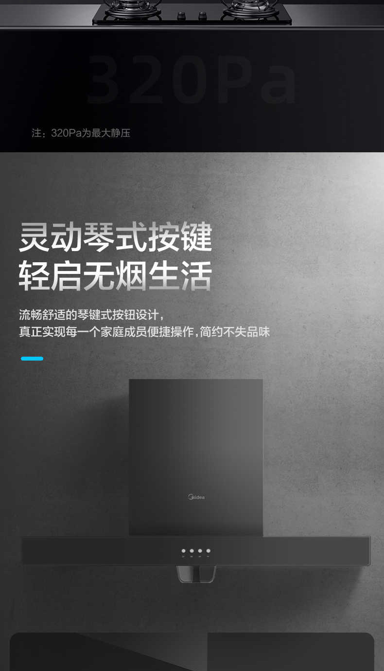 美的(Midea)欧式抽油烟机CXW-220-TMY1 玄武灰顶吸式17立方大风量-阿里巴巴