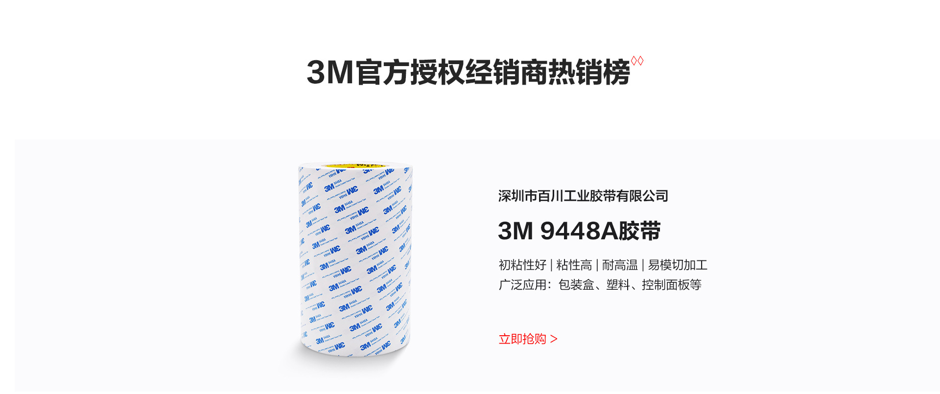 3M中国有限公司_阿里巴巴旺铺