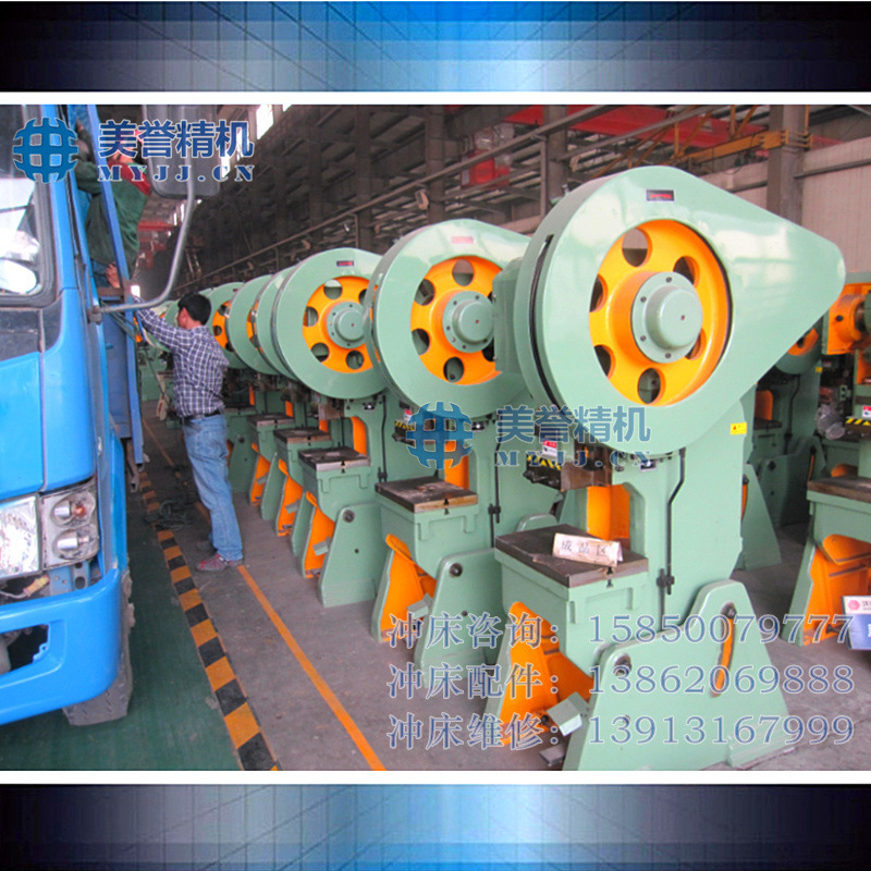 冲床【沃得精机】 J21-125吨 开式固定台冲床以旧换新 冲床可置换-阿里巴巴