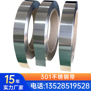现货平整度超高301不锈钢弹簧带 SUS301不锈钢特硬钢片HV600度-阿里巴巴