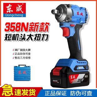 DCPB358无刷20V大扭力充电电动扳手汽修架子工东城锂电风炮新其他-阿里巴巴