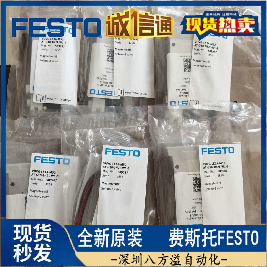 FESTO费斯托原装正品电磁阀 CPE14-M1BH-3GLS-1/8 订货号196930-阿里巴巴