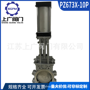 PZ673X-10P气动刀闸阀 不锈钢气动闸阀 气动不锈钢刀型闸阀-阿里巴巴