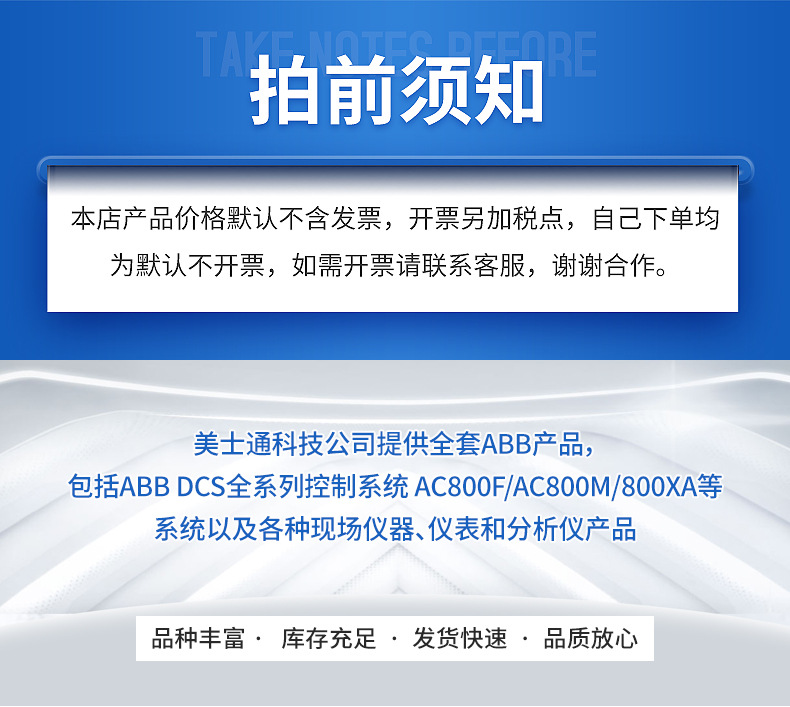 ABB DCS AC700F系统 控制器PM783F 控制器CPU模件(2MB)-阿里巴巴