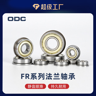 英制法兰轴承FR3ZZ FR4ZZ FR6ZZ FR8ZZ系列高速静音深沟球轴承-阿里巴巴