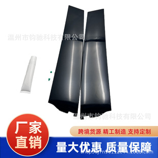 84263148 适用于雪佛兰 GMC左右两侧C柱乘客侧玻璃饰条 926-24592-阿里巴巴