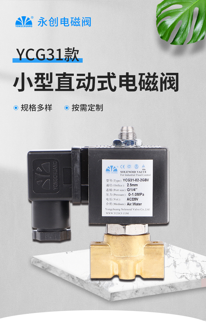 YCG31 两位三通换向电磁阀 空压机排气卸载电磁阀 进气电磁阀-阿里巴巴