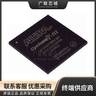 原装正品 EP3C5F256C8N 封装256-FBGA 可编程门阵列逻辑器芯片-阿里巴巴