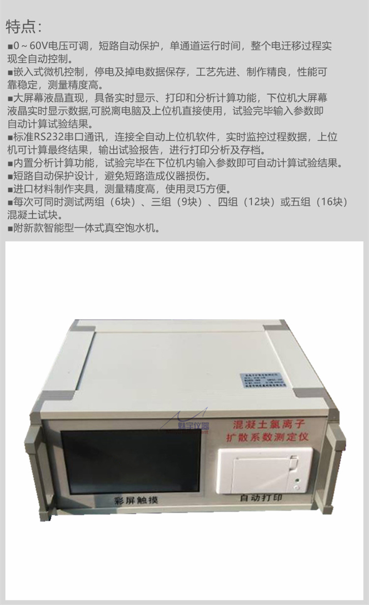 RCM-6 混凝土氯离子扩散系数测定仪 公路工程结构防腐蚀技术规范-阿里巴巴