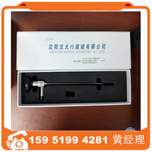 【国产腹腔镜】_国产腹腔镜品牌/图片/价格_国产腹腔镜批发_阿里巴巴