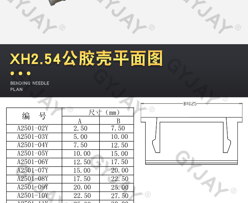 XH2.54公母胶壳端子4Y5R孔座6P7Y8R空中对接母壳20P塑壳TJC3整套-阿里巴巴