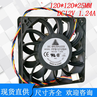 FFB1212SH 12025 12V 1.24A 12CM/厘米 高转速大风量风扇-阿里巴巴