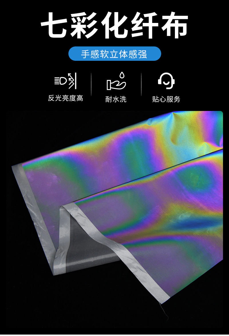 工厂红紫光幻彩反光面料涤沦春亚纺服装高亮炫彩彩虹反光面料-阿里巴巴