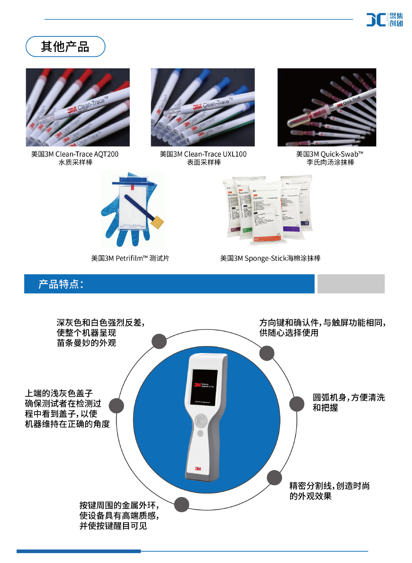 美国3M Clean-Trace ATP 荧光检测仪 手持式荧光微生物检测仪-阿里巴巴