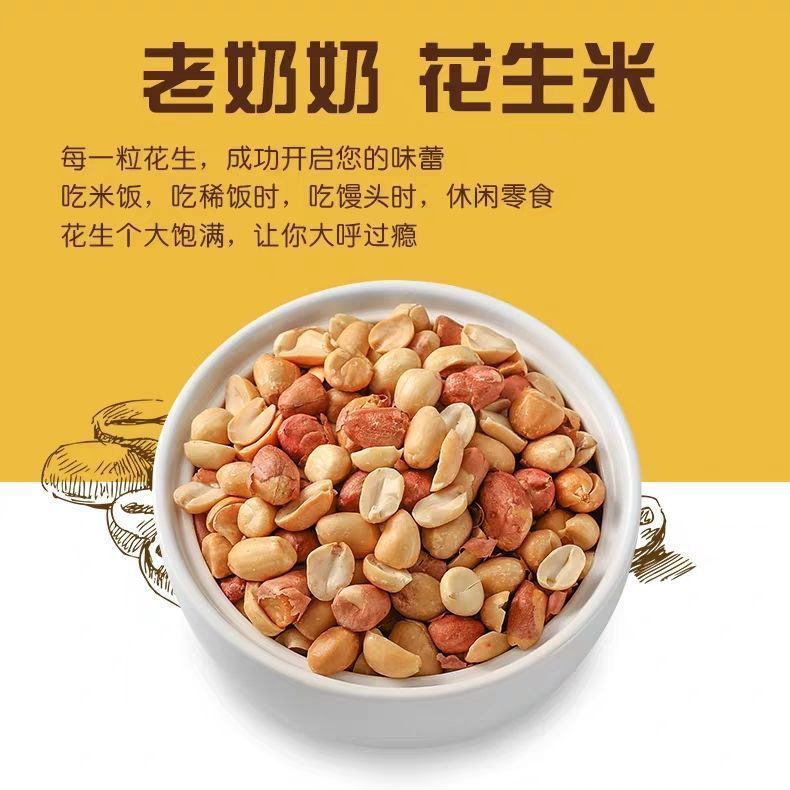 老奶奶花生米安徽安庆特产102g袋装坚果花生下酒零食休闲小吃炒货-阿里巴巴