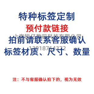 适用i7100 BBP16E BBP12 BP-PR300 600打印机 特种标签付款链接-阿里巴巴