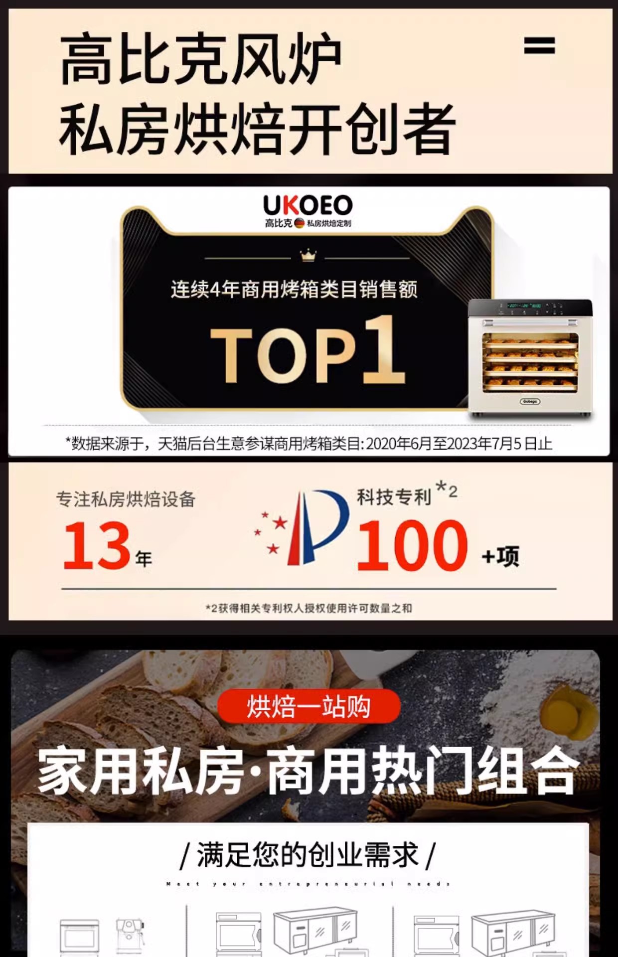 UKOEO 高比克 E9私房商用平炉烤箱专业层炉大容量面包烘焙配石板-阿里巴巴