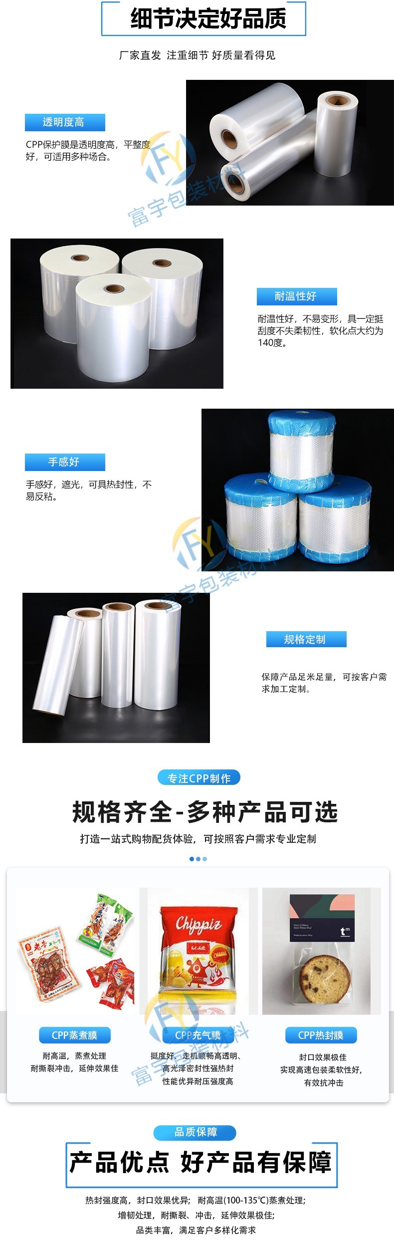 批发高吸附性保护膜CPP高温膜塑胶面板保护膜磨砂半透明CPP保护膜-阿里巴巴