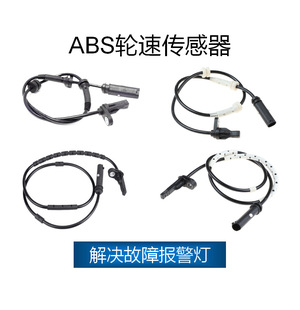 适用于BMW ABS轮速传感器 34526791223,34526869320,34526791224-阿里巴巴
