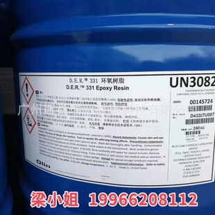 美国欧林DER-331标准液体环氧树脂-阿里巴巴