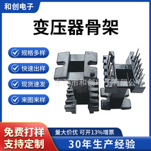 eel19立式骨架-eel19立式骨架批发、促销价格、产地货源 - 阿里巴巴