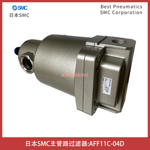 AFF11C-04D日本SMC主管路过滤器气源处理元件-埃迈诺冠NORGREN-阿里巴巴