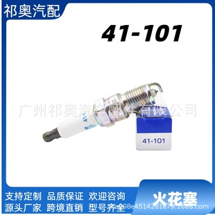 火花塞跨境热销41-101 12568387 适用于别克君威君越GL8陆尊汽车/-阿里巴巴