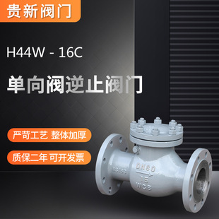 铸钢法兰旋启式止回阀H44H-16C25C单向阀蒸汽止回阀DN100防回流-阿里巴巴