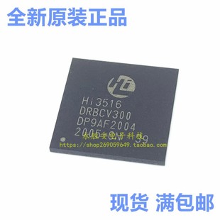 Hi3516DV300 摄像头芯片Hi3516DRBCV300 BGA367 全新原装正品-阿里巴巴