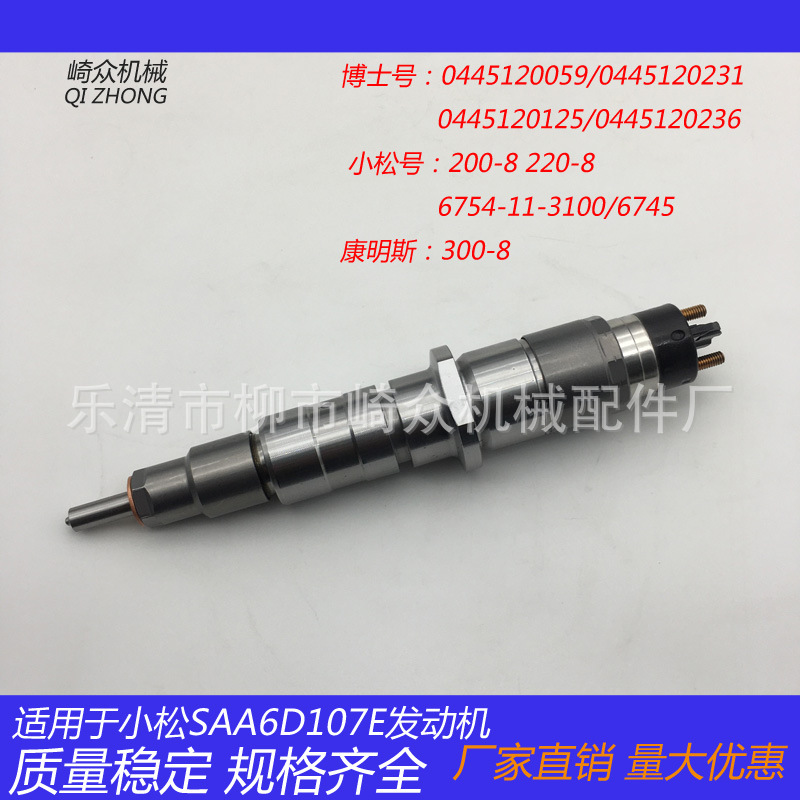 博世0445120231 044512059 0445120236国产全新喷油器 进口阀组件-阿里巴巴