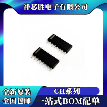 CH340B 全新原装 CH340C CH340G CH422G CH440G 芯片 IC-阿里巴巴