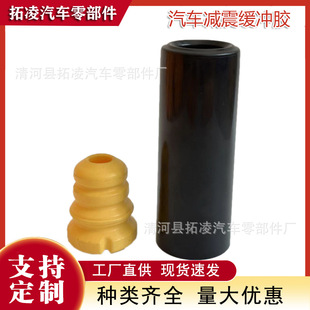 55348-A6000适用于现代I30起亚减震器聚氨酯缓冲胶限位块避震垫-阿里巴巴