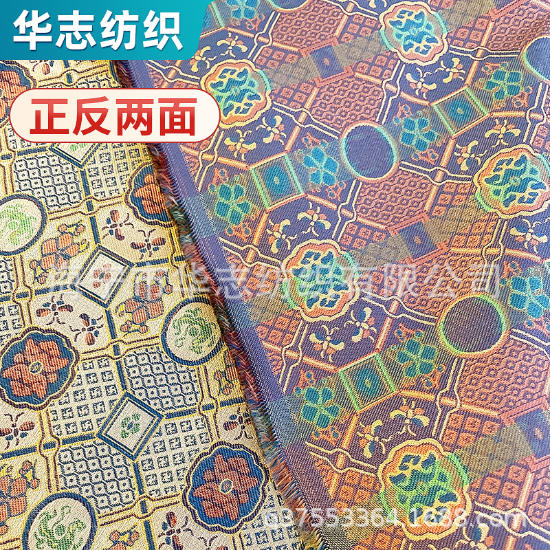 华志纺织 140宋锦满格花 包装锦盒书画装裱面料 手工提花双面锦-阿里巴巴