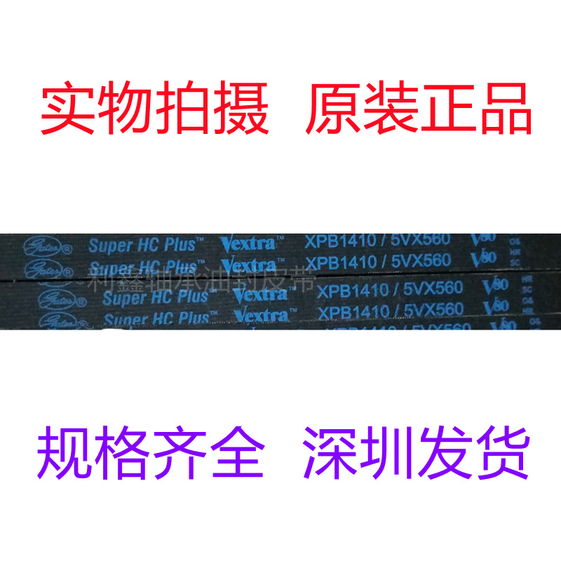 gates橡胶三角带适用于盖茨齿形带空压机皮带XPB1460/5VX580 1500-阿里巴巴