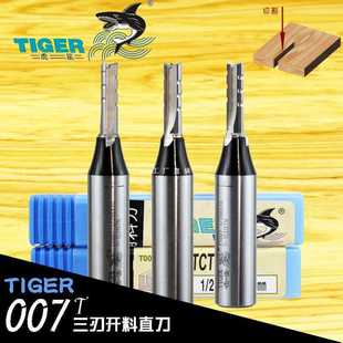 C68O虎鲨刃刀 TCT三刃开料直刀 T007 木工四工序开料插入式合金开-阿里巴巴