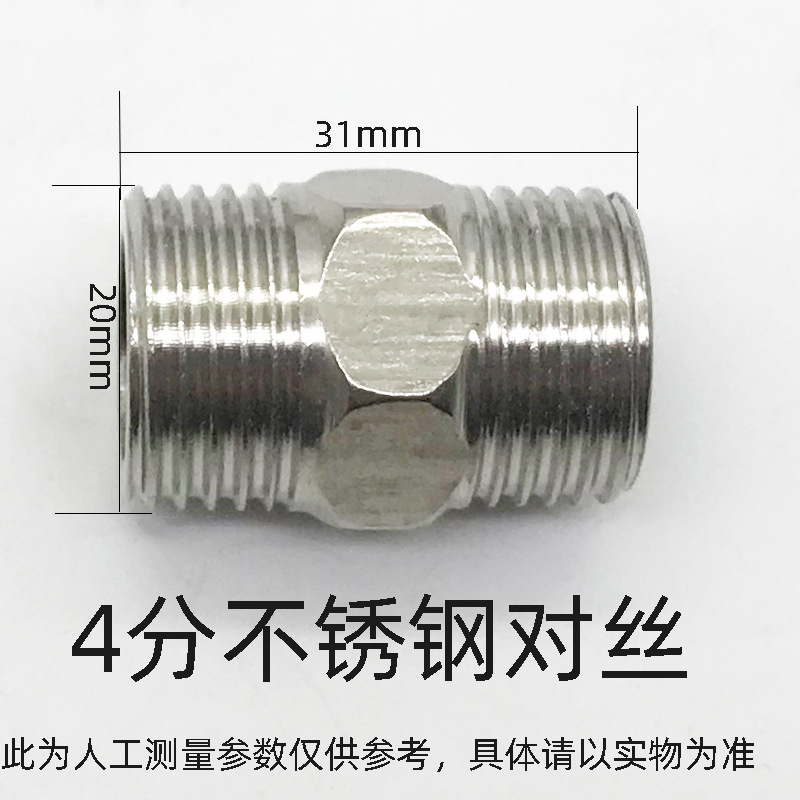4分6分不锈钢外丝直接内对丝弯头 内外丝弯头进水管接头三通弯头-阿里巴巴
