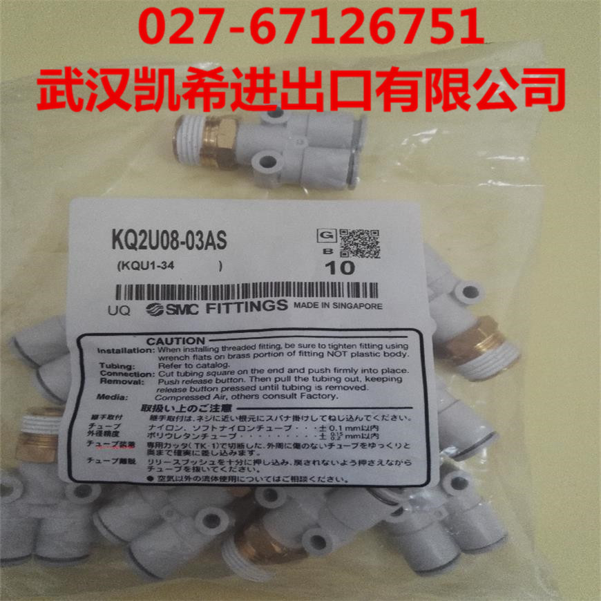 SMC快插接头KQ2U08-03AS KQ2U08-03NS KQ2U10-03AS KQ2U10-03NS-阿里巴巴