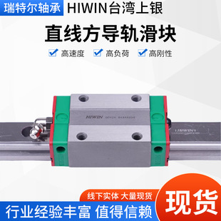 HIWIN台湾上银直线导轨滑块HGH/HGW15/20/25/30/35/45/55/65CC CA-阿里巴巴