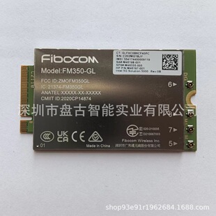 通用版FM350-GL 4G/5G NR Sub6 LTE WCDMA千兆4.67Gbps 模块议价-阿里巴巴