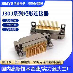 J30矩形连接器电子设备电路连接器压接式 J30J-31ZKW矩形连接器-阿里巴巴