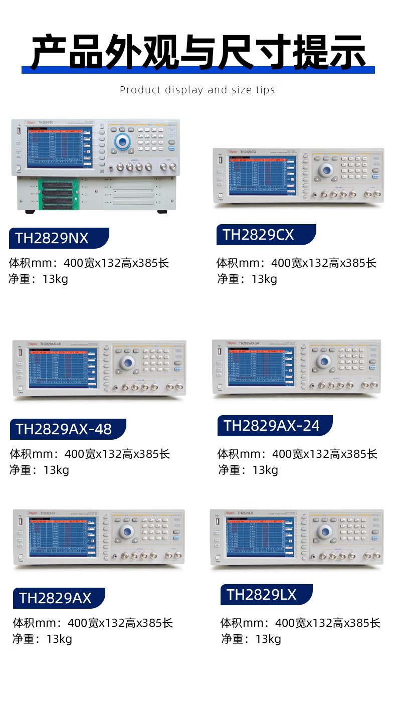 同惠TH2829AX/CX/TH2829X-LCR/TH2829NX变压器综合测试仪-阿里巴巴