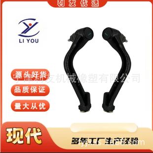 56820-B3500左横拉杆适用于Hyundai 现代名图伊兰特-阿里巴巴