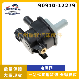适用丰田普锐斯汽车配件 电磁阀 真空压力开关阀批发 90910-12279-阿里巴巴